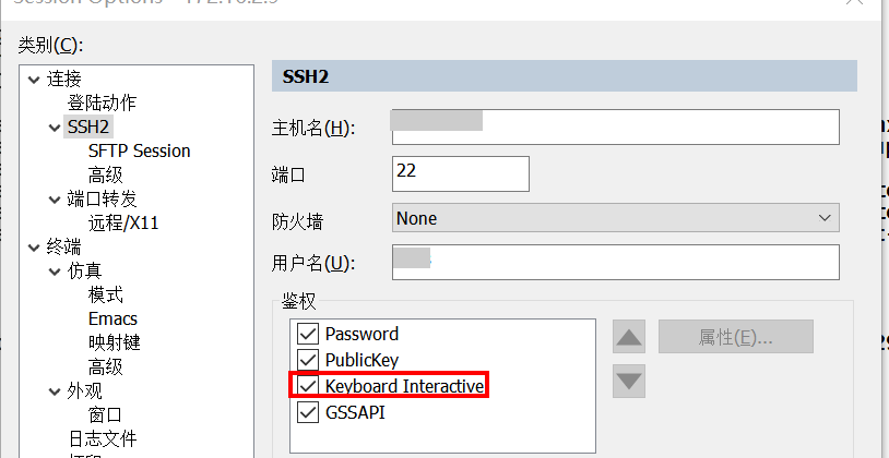 连接CRT出现keyboard-interactive authentication with the ssh2 server failed解决方法-CSDN博客