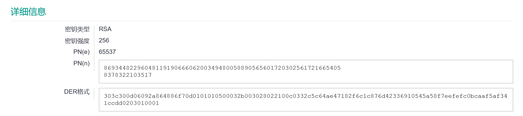 BUUCTF RSA公钥加签_pub rsa-CSDN博客