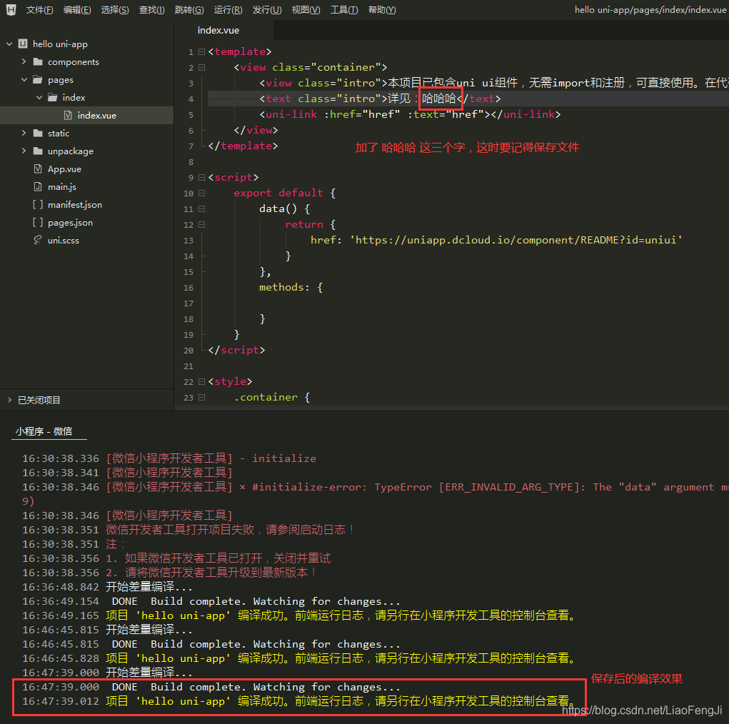 Hbuilderx打开微信开发者工具失败的解决方法hbuilderx调用微信开发者工具失败 Csdn博客