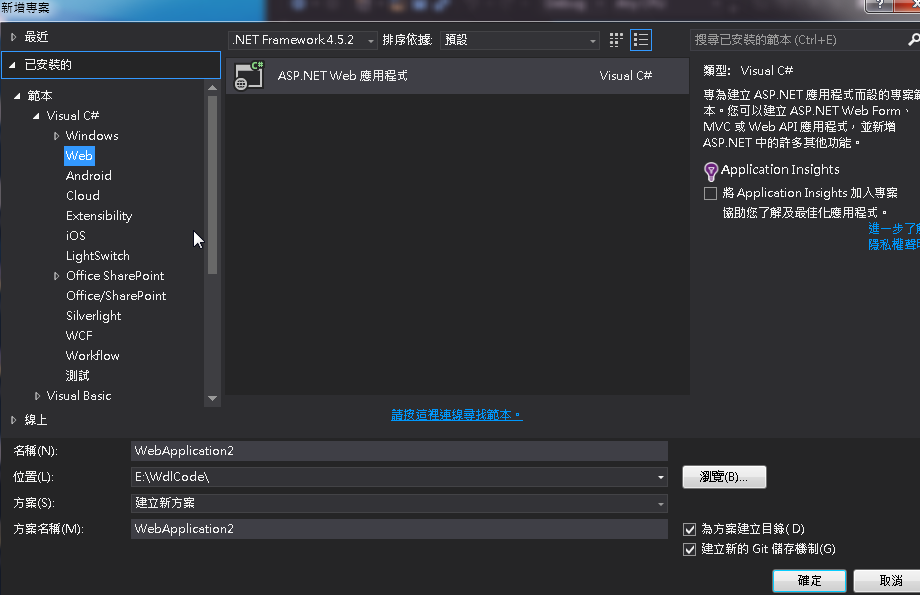 创建WebAPI接口实现前端数据上传_前端写上传接口-CSDN博客