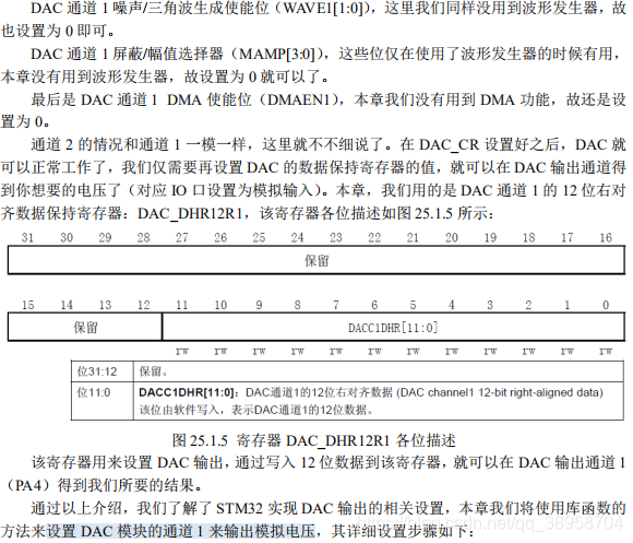 Stm32f1开发指南笔记30 Dac实验 按键控制dac输出电压 Csdn博客