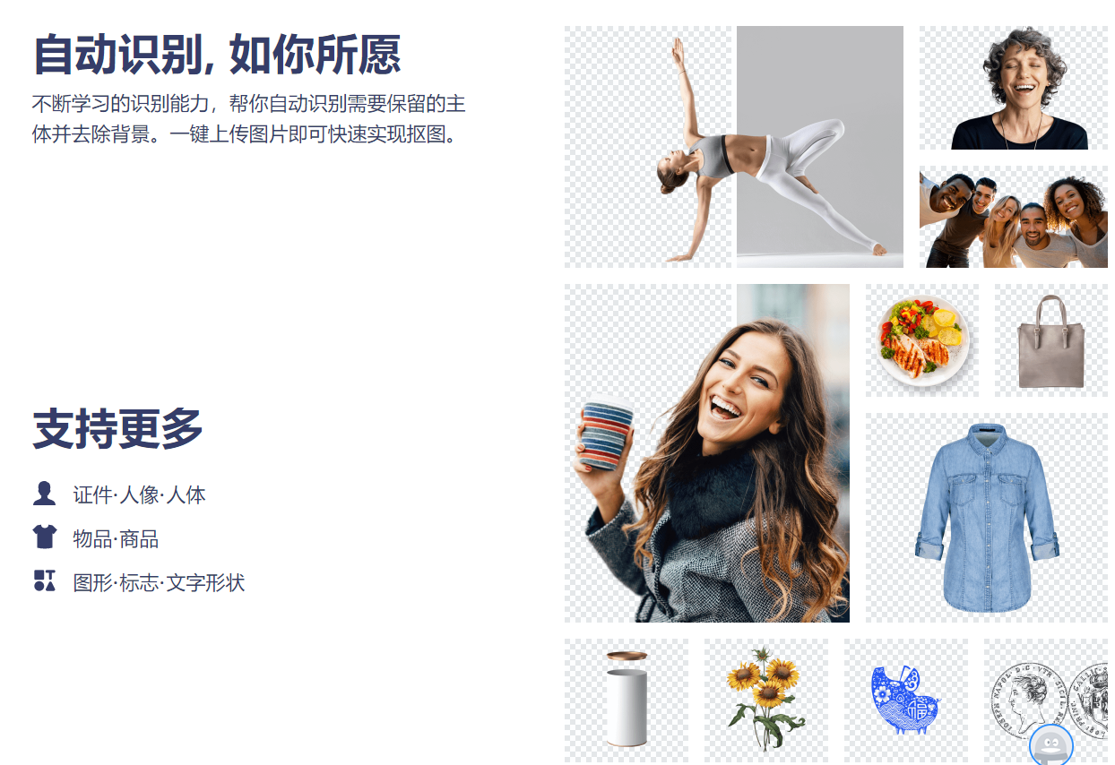 在线抠图工具-CSDN博客