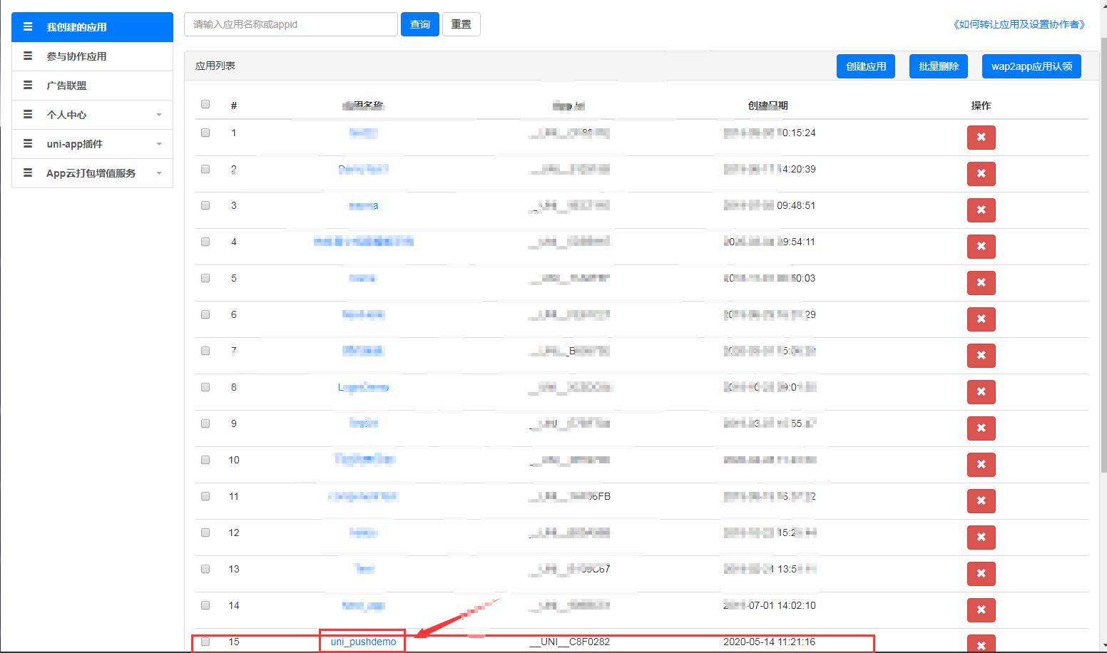 uniapp实现unipush推送功能_uniapp mpaas推送-CSDN博客
