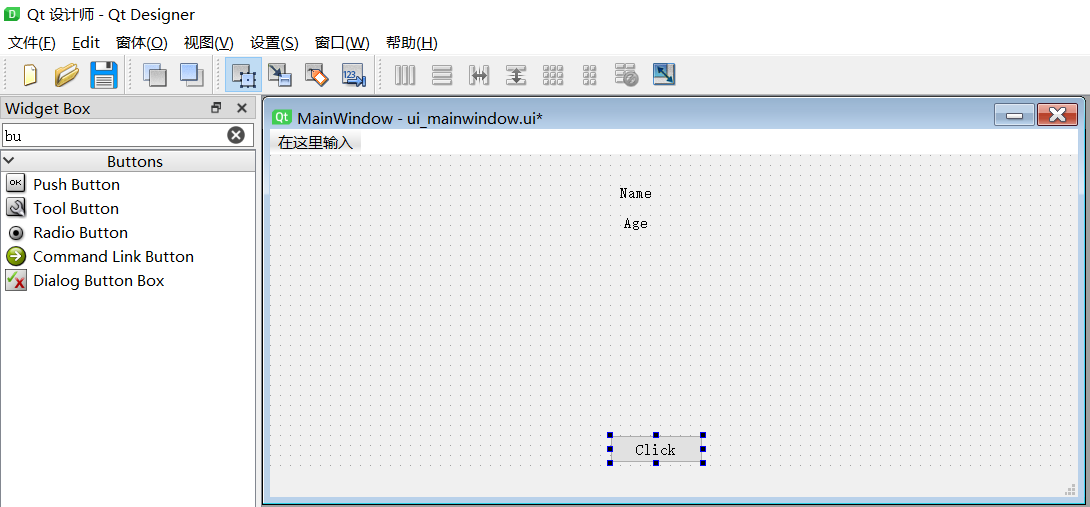 Qt for Python: Pycharm搭建+QtDesigner搭配使用+Pyinstaller编译可执行文件_pyinstaller 交叉编译-CSDN博客