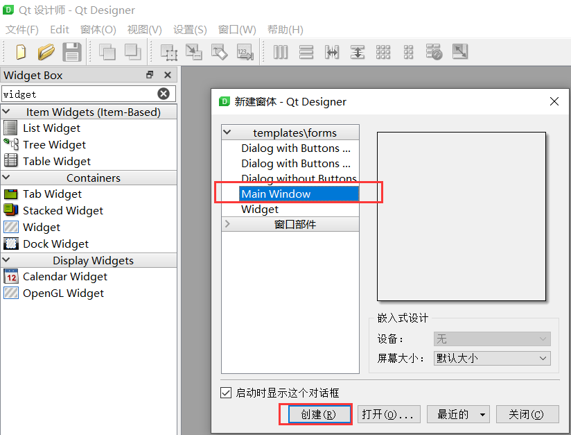 Qt for Python: Pycharm搭建+QtDesigner搭配使用+Pyinstaller编译可执行文件_pyinstaller 交叉编译-CSDN博客