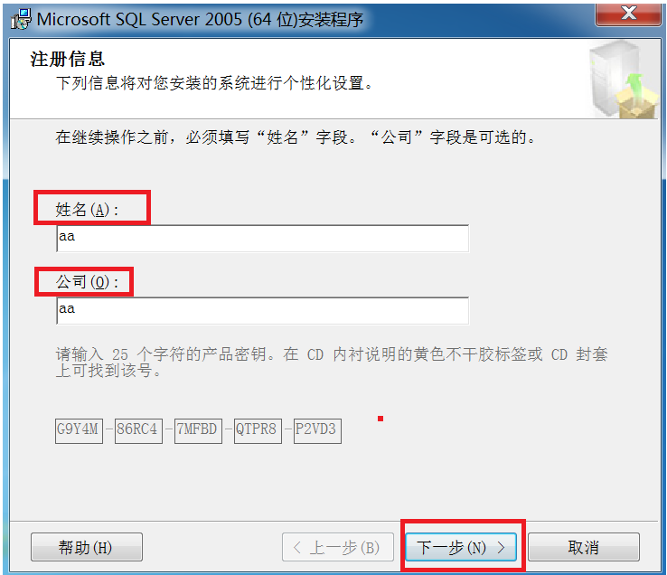 sql server 2005 图文安装_sql server2005安装_1_v_1的博客-CSDN博客