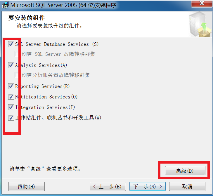 sql server 2005 图文安装_sql server2005安装_1_v_1的博客-CSDN博客