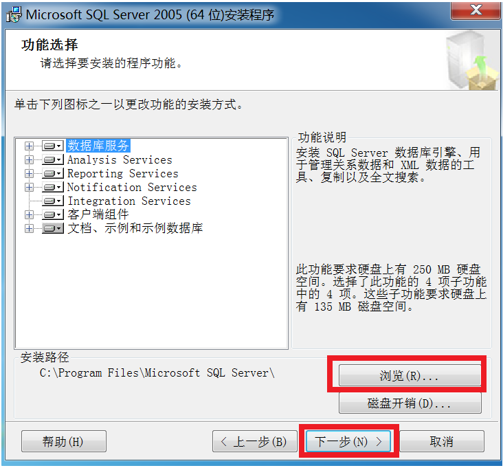 sql server 2005 图文安装_sql server2005安装_1_v_1的博客-CSDN博客