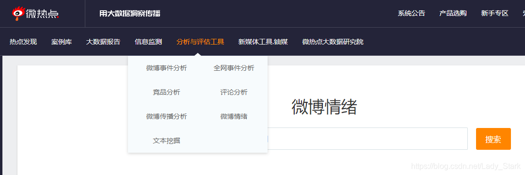 关于《后浪》的b站弹幕分析总结(五)——python实现情感分析、情绪分析以及可视化弹幕情感分析 Csdn博客