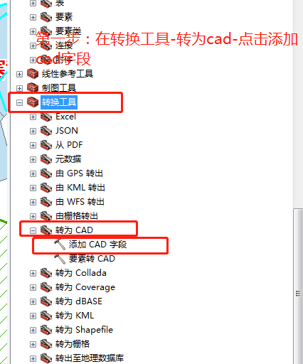 shp文件导出CAD，同一图层按字段属性一起导出CAD_shp导出cad文件 如何把面内属性一起导出来-CSDN博客