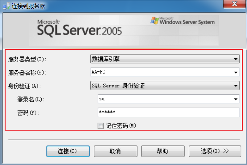 sql server 2005 图文安装_sql server2005安装_1_v_1的博客-CSDN博客