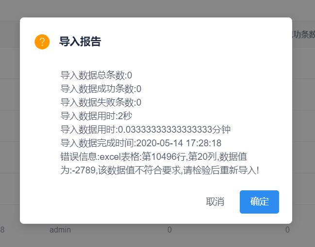 easyExcel 处理ExcelDataConvertException异常,获取异常的数据行列值等信息_com.alibaba.excel.exception ...