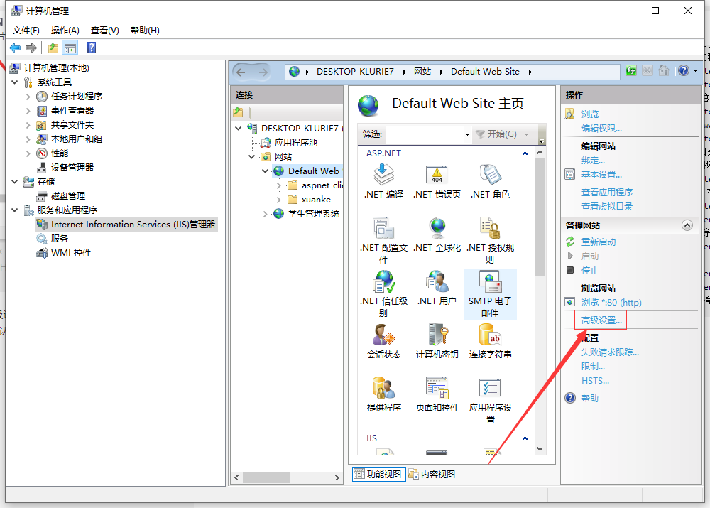IIS的安装与ASP配置_iis中asp-CSDN博客
