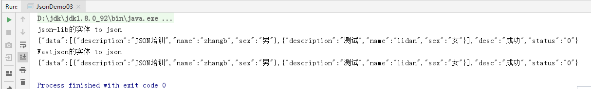 史上最全的json入门教程读懂这篇带你玩转jsonjson教程 Csdn博客