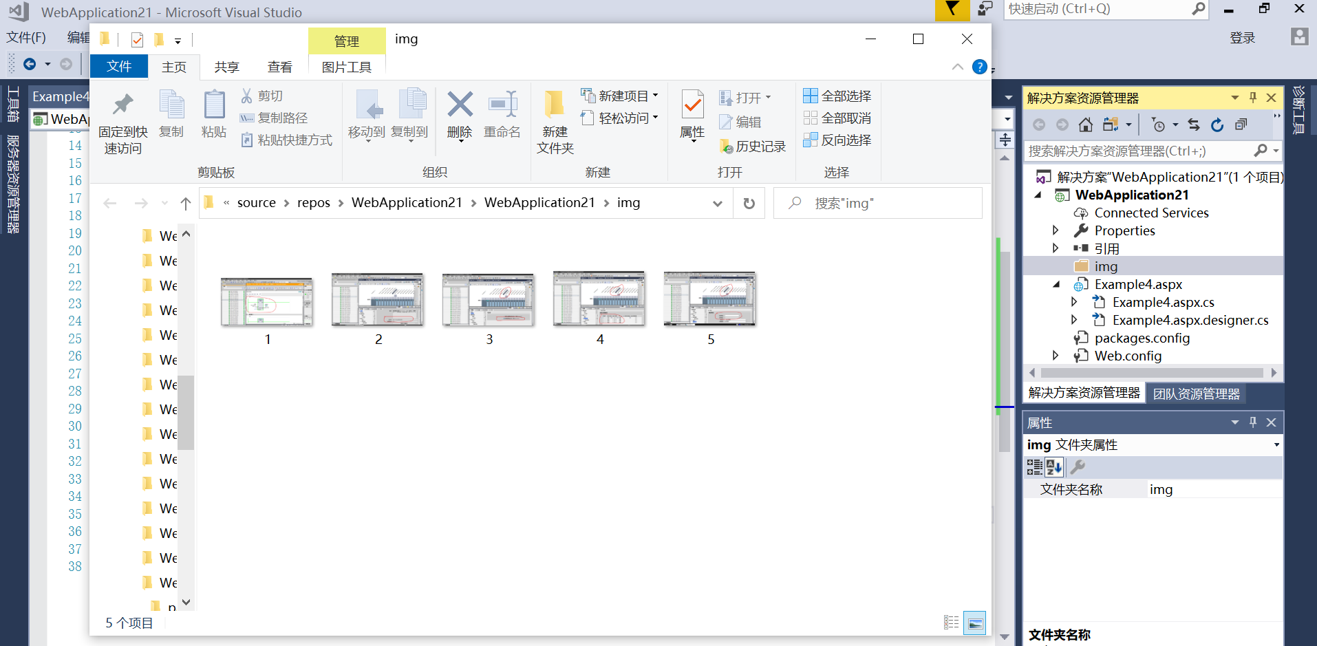 【ASP.NET】第二课——ASP.NET WebForm中的控件，掌握基本的Web服务器控件_webcontrols 中的显示控件-CSDN博客