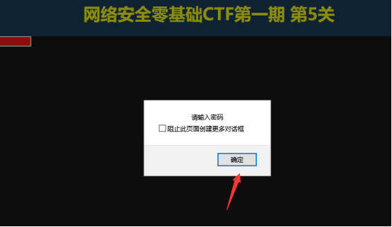 必火CTF闯关(1)_bihuowangluo网络安全ctf比赛模拟题 csdn-CSDN博客