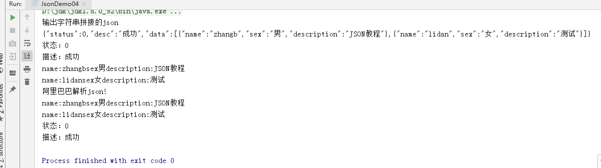 史上最全的JSON入门教程读懂这篇带你玩转JSON_json教程-CSDN博客