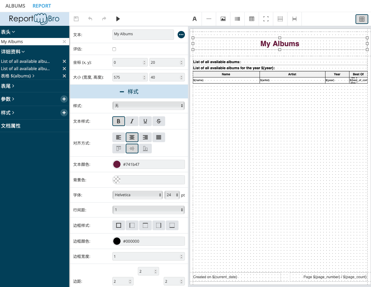 web打印模板神器reportbro—汉化及中文字体配置（上）-CSDN博客