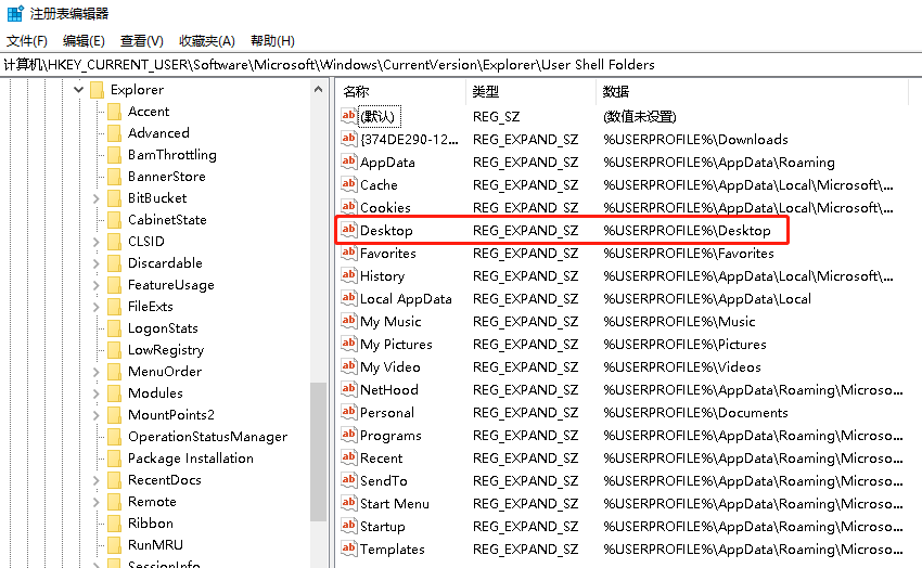 Windows10 1909：真正解决开机C:\WINDOWS\system32\config\systemprofile\Desktop不可用_windows system32 config ...