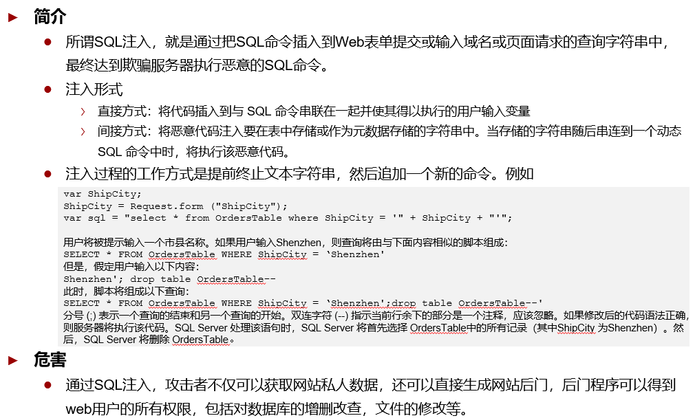 你应该了解的安全编码典型问题常见的安全编码问题包括 Csdn博客 