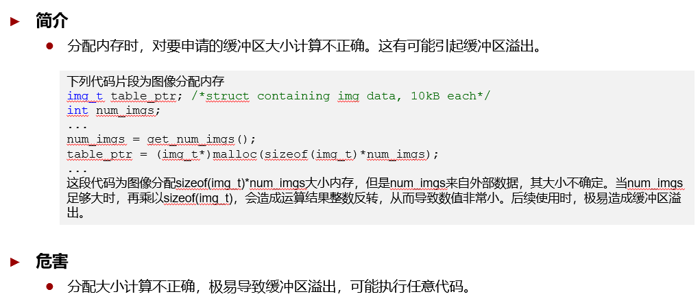 你应该了解的安全编码典型问题常见的安全编码问题包括 Csdn博客