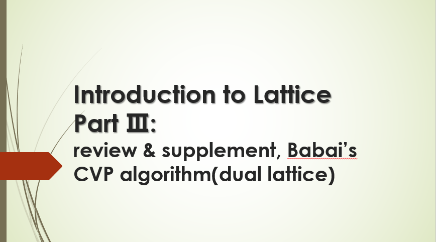 Lattice Cryptography 格密码基础入门01-CSDN博客