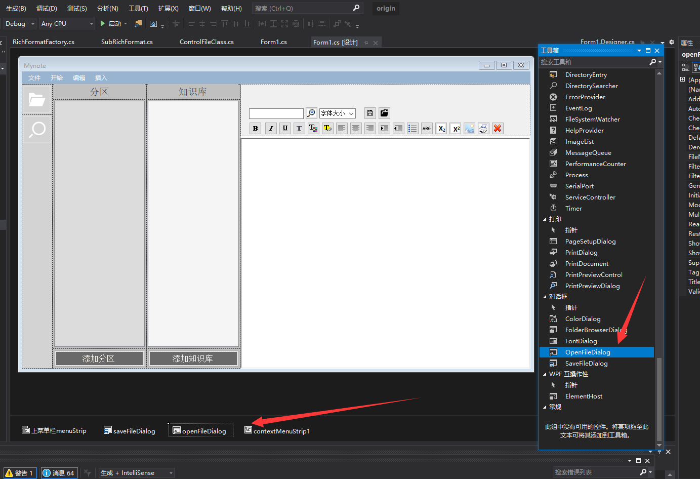 C# Winform开发 打开txt文件 并显示在 RichTextBox中 加上编辑后保存功能_c#打开并显示txt-CSDN博客