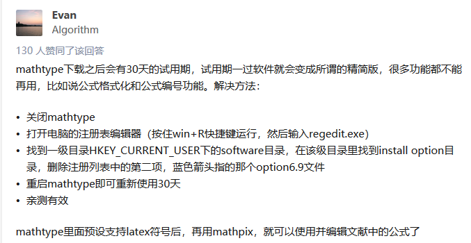 MathType_mathpix如何将公式复制到ppt上-CSDN博客