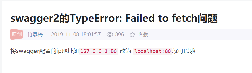 Swagger2的typeerror Failed To Fetch问题swagger2 Typeerror Failed To 