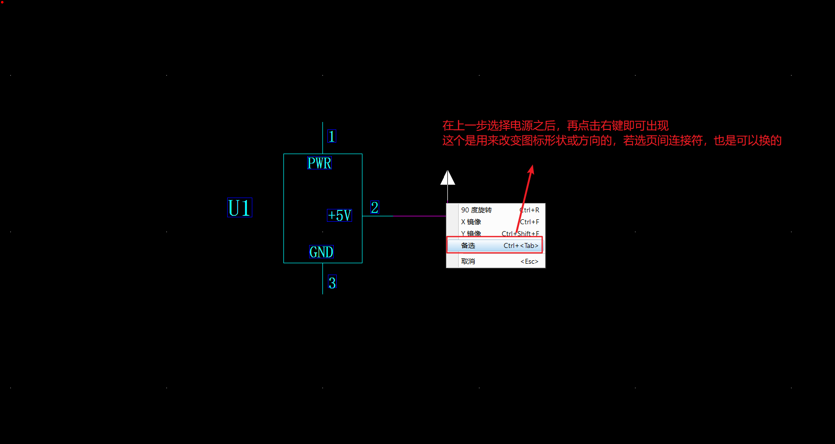 PADS学习笔记之PADS Logic的基本操作流程-CSDN博客