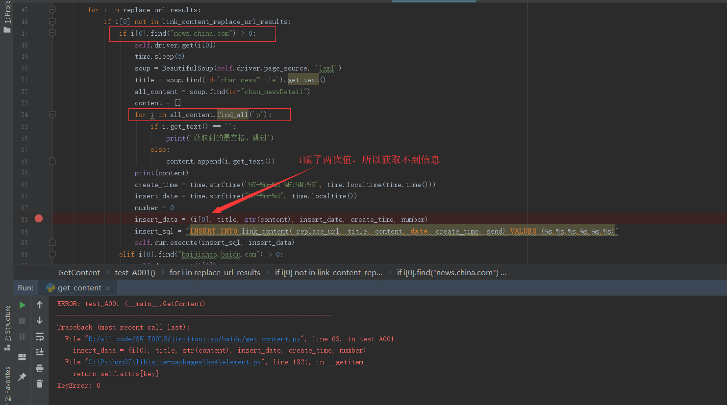 Python中报错：return self.attrs[key] KeyError: 0解决办法-CSDN博客