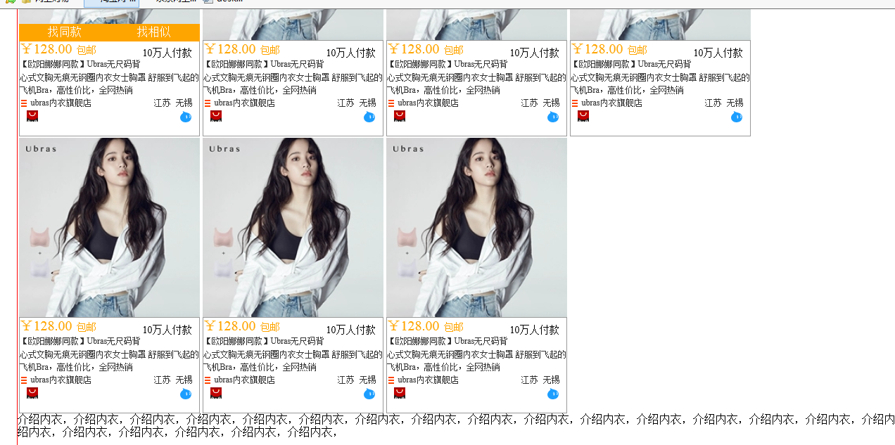 淘宝商品信息css+html_淘宝商品网站那些筛选功能包括css实现-CSDN博客