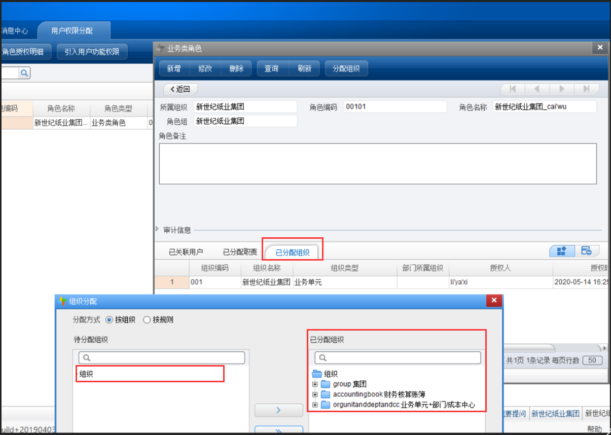 用友NC 录入期初数时，选择不到对应的核算账簿_ncc账套选不到账簿-CSDN博客