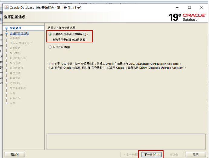 oracle 19c下载和安装教程（database和client）_oracle client 19c reading from the pipe-CSDN博客