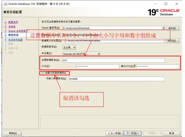 oracle 19c下载和安装教程（database和client）_oracle client 19c reading from the pipe-CSDN博客