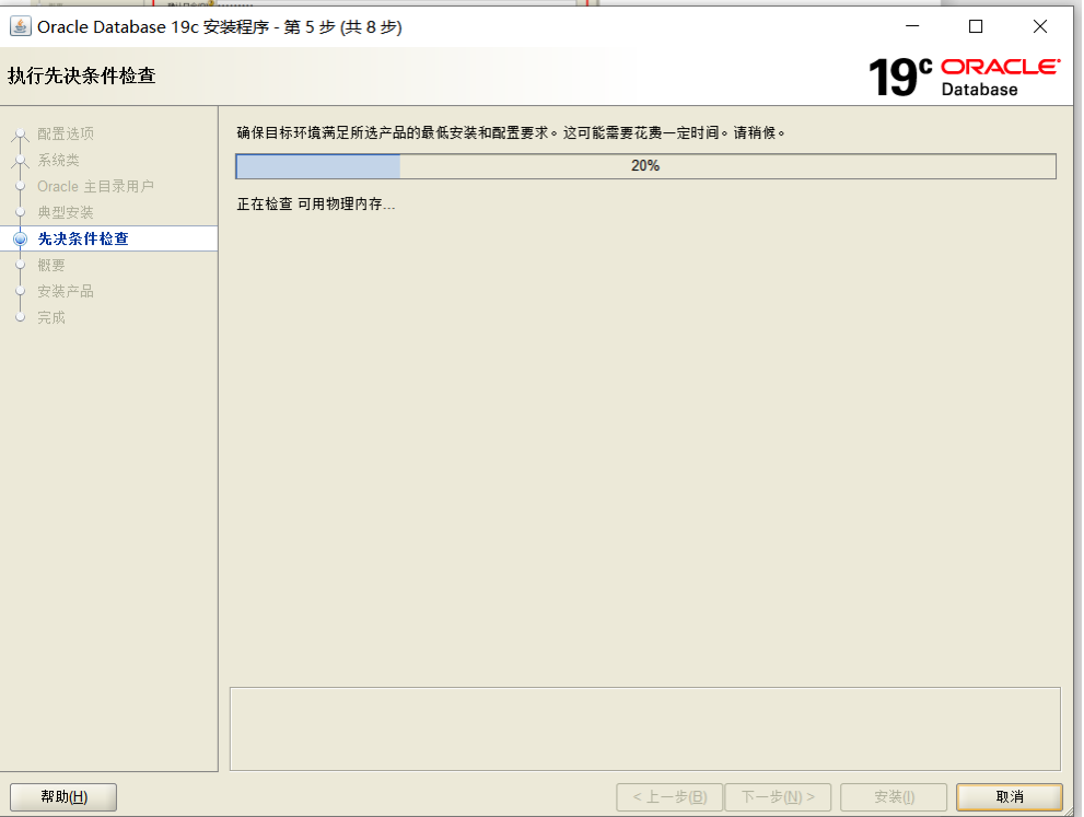 oracle 19c下载和安装教程（database和client）_oracle client 19c reading from the pipe-CSDN博客