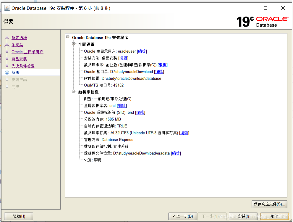 Oracle 19c下载和安装教程(database和client)oracle Client 19c Reading From The Pipe Csdn博客 1179