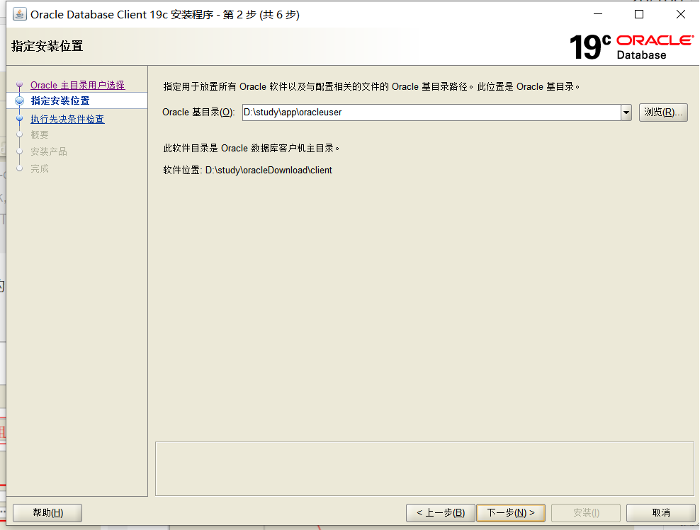 oracle 19c下载和安装教程（database和client）_oracle client 19c reading from the pipe-CSDN博客