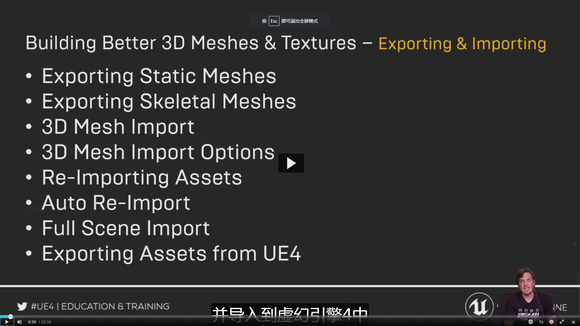 【ue4】【笔记】2、导入和导出静态网格体转化为骨骼网格体 Csdn博客