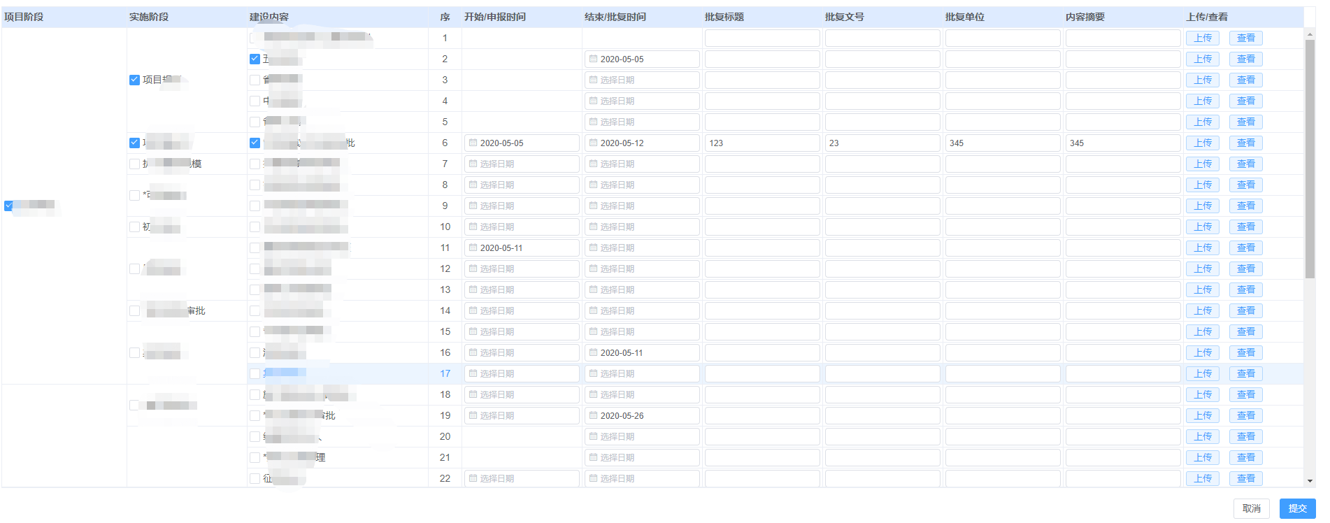 Element 复合表格 El Table多行合并表格行内多列勾选el Table合并单元格并且能勾选 Csdn博客 