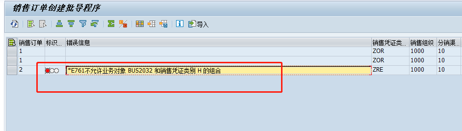 Abap Sales Order Creation Bapi Bapisalesordercreatefromdat2 Summary Programmer Sought