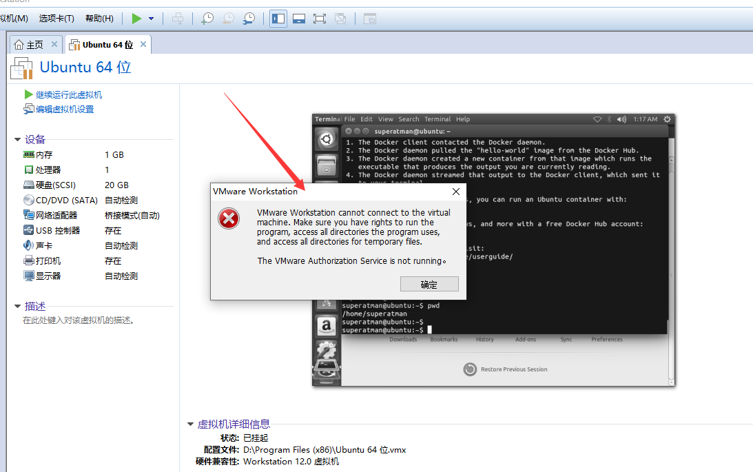 虚拟机启动时：报错 “VMware Workstation cannot connect to the virtual machine ...