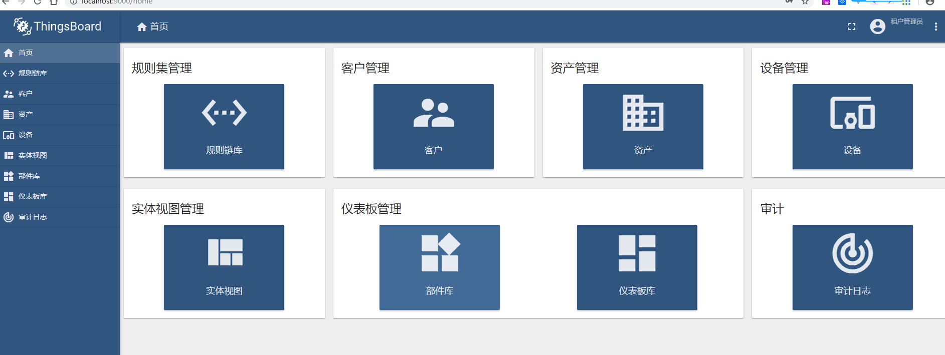 单独运行thingsboard ui_thingsboard ui运行-CSDN博客