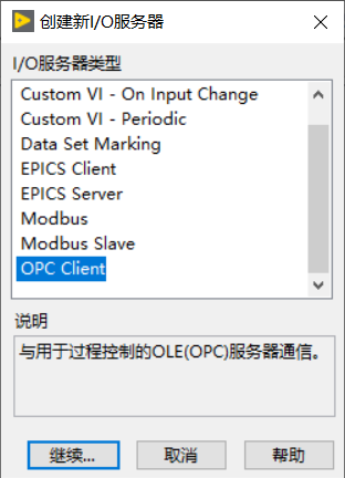 CoDeSys与LabVIEW进行OPC通讯-CSDN博客