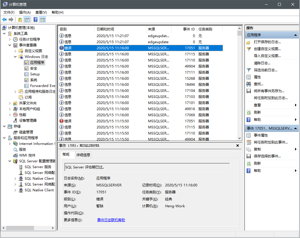 Sqlserver 服务启动失败 Sqlserver启动不了服务 Csdn博客
