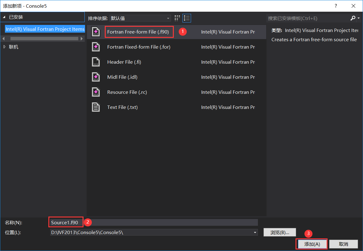 Fortran编程：（二）编译器的选择及安装和使用_电脑能装多个inter visual fortran编译器么-CSDN博客