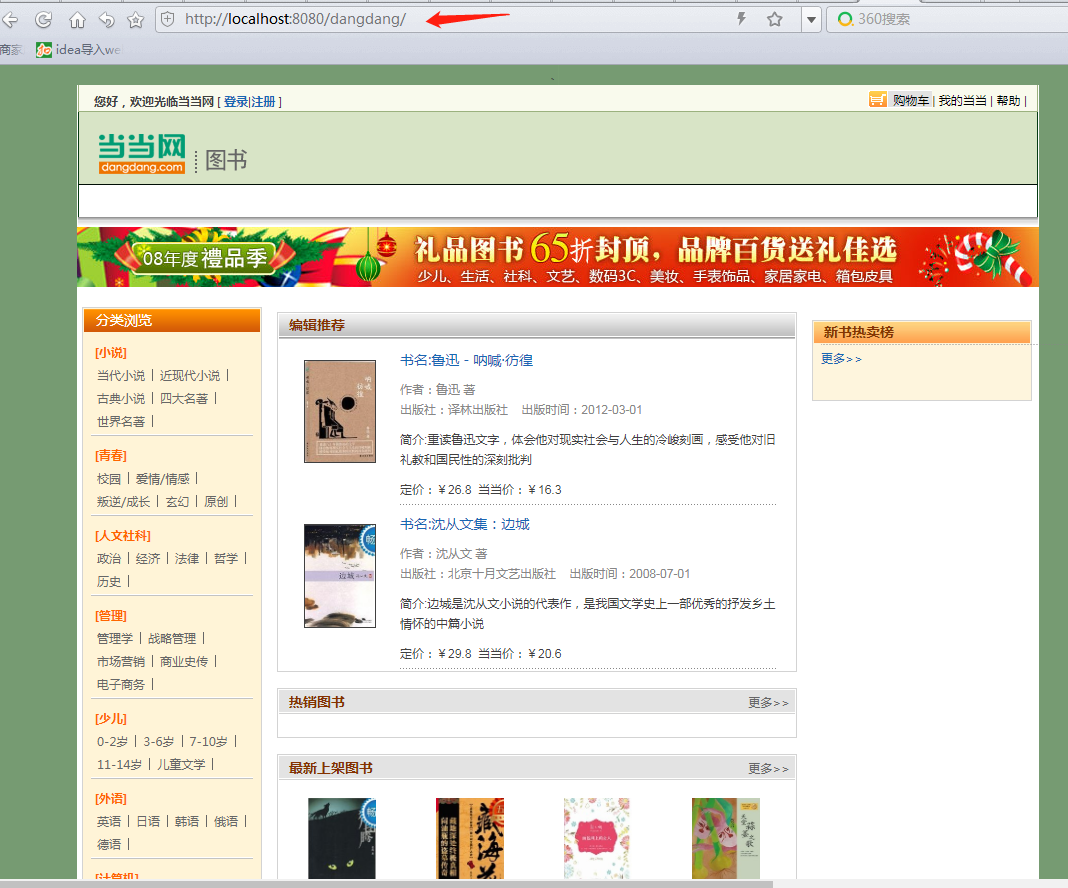 Eclipse怎么运行一个java web项目（详细版）_eclipse运行javaweb项目-CSDN博客