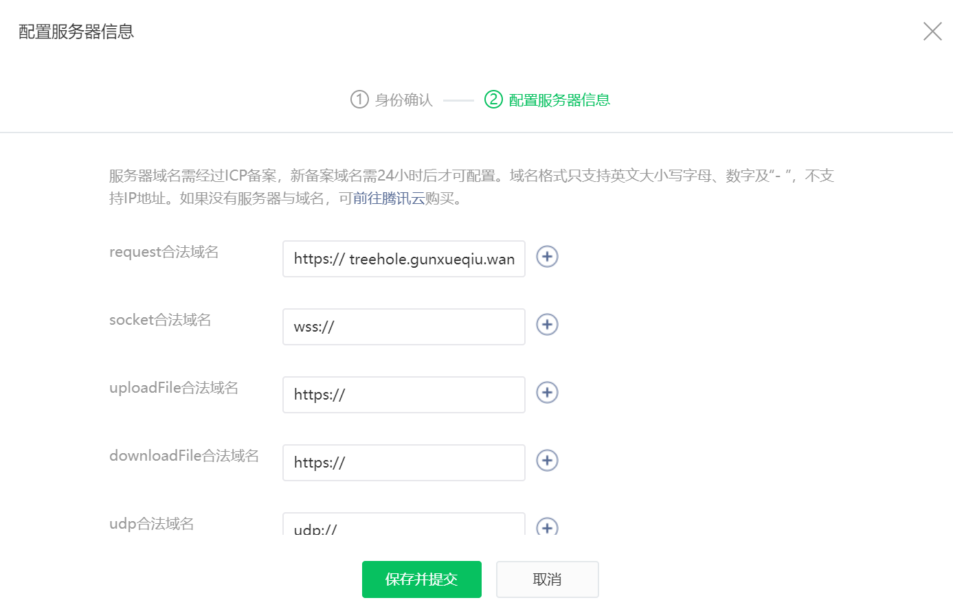 微信小程序对接服务器，或者对接本地localhost，如果出现url无效或者无法连通，https开启方面的问题，宝塔面板开启https访问_小程序发布后手机端显示不支持打开url-CSDN博客