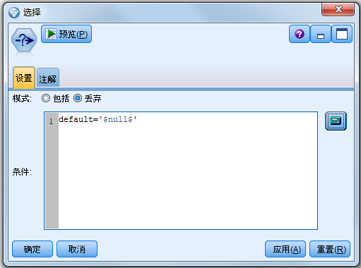 SPSS Modeler 决策树C5.0算法实践案例（指南 第十三章）_spss决策树例题经典案例-CSDN博客