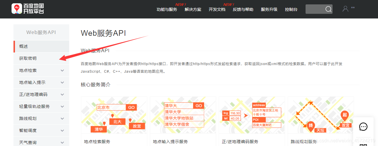 Java 接入百度地图apijava Jfreme接入百度地图 Csdn博客